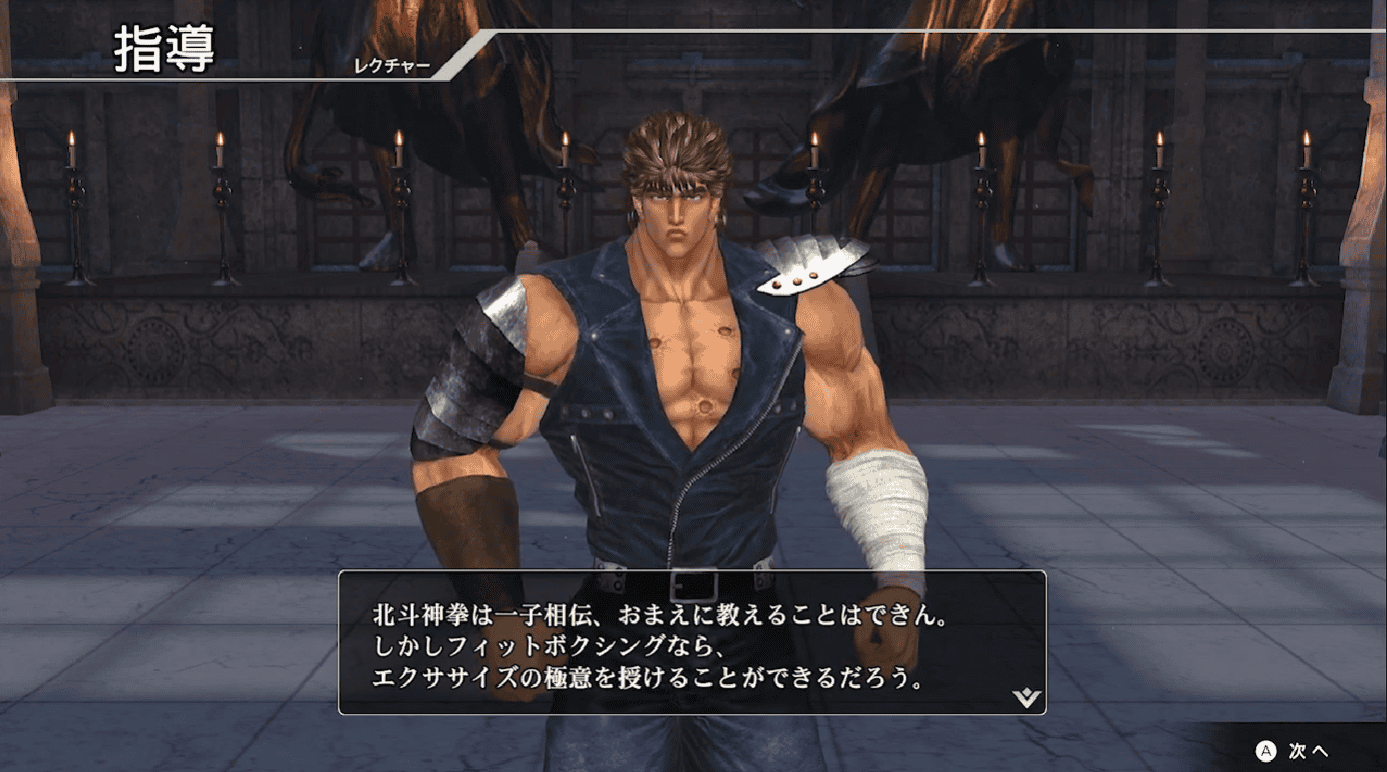 Fit Boxing Hokuto no Ken: Omae wa Mō Yasete Iru - Hokuto Chronicles